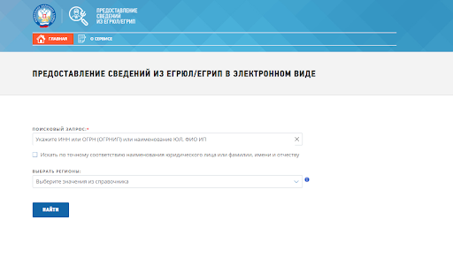 Лист записи ЕГРИП: как получить выписку из ЕГРИП – «Мое Дело»